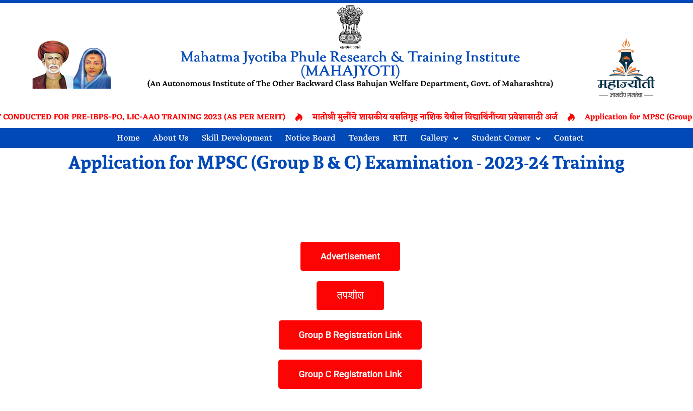 महाज्योती मार्फत MPSC संयुक्त गट परीक्षा (गट ‘ब’ व ‘क ...
